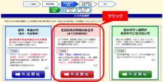 FX/CFDのe-Tax(イータックス)確定申告まるわかりガイド！