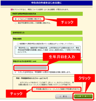 FX/CFDのe-Tax(イータックス)確定申告まるわかりガイド！