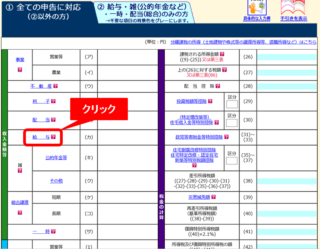 FX/CFDのe-Tax(イータックス)確定申告まるわかりガイド！