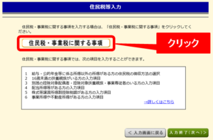 FX/CFDのe-Tax(イータックス)確定申告まるわかりガイド！