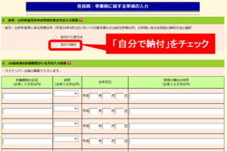 FX/CFDのe-Tax(イータックス)確定申告まるわかりガイド！
